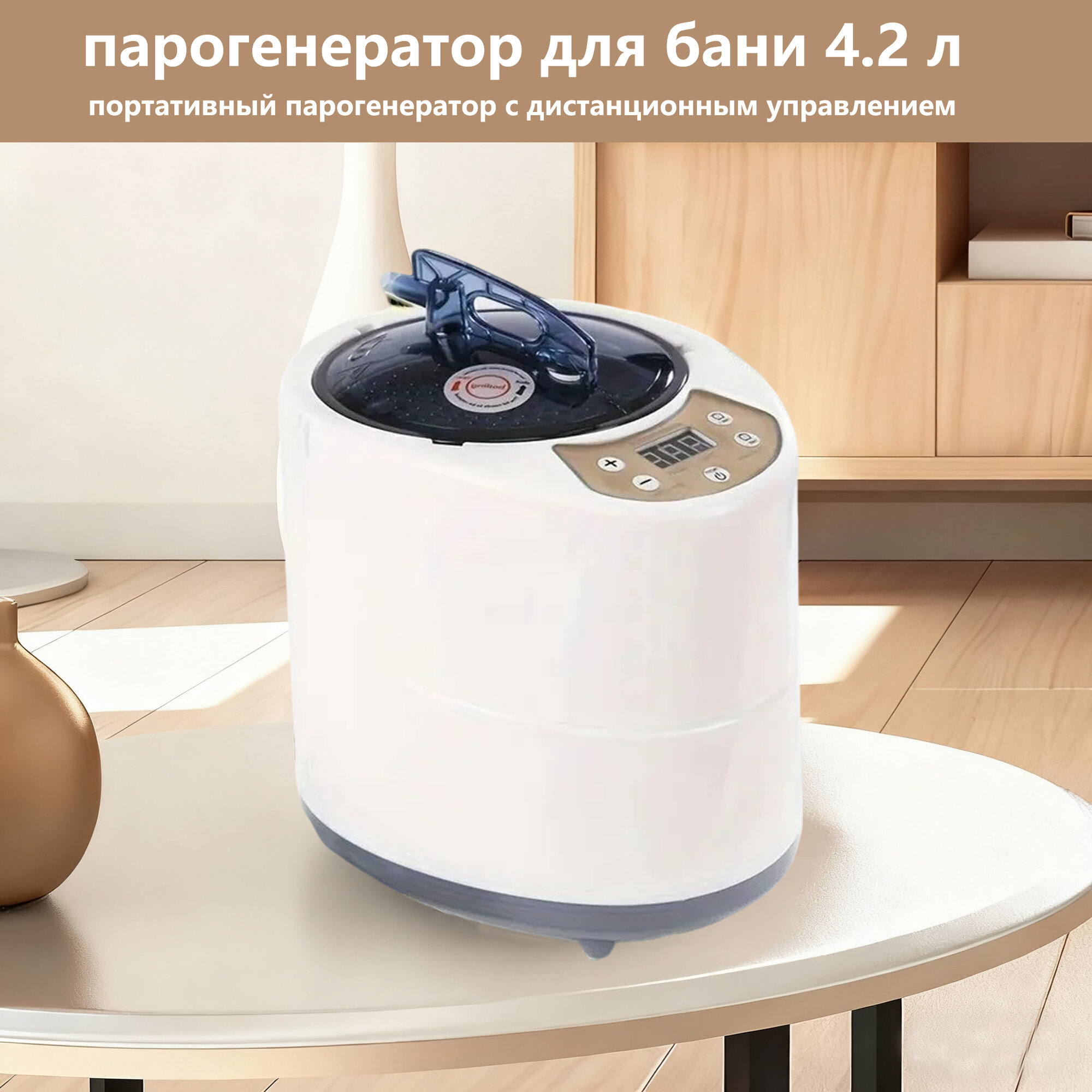 Парогенератор для бани 4.2 л, портативный парогенератор с дистанционным управлением, кастрюля из нержавеющей стали, спа - аппарат для детоксикации тела с регулярным дисплеем 220V 2KW