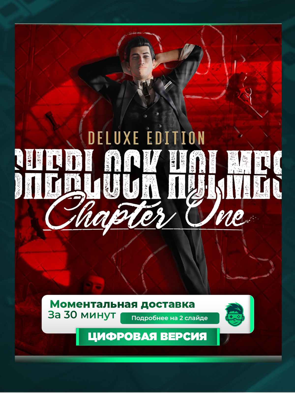 Sherlock Holmes Chapter One Deluxe на PS4 и PS5, цифровая версия