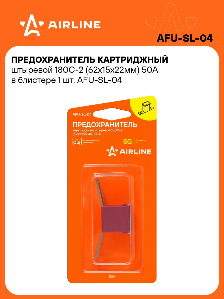 Предохранитель 2 шт картриджный штыревой 180С 2 (62x15x22мм) 50А в блистере 1 шт. AIRLINE AFU-SL-04
