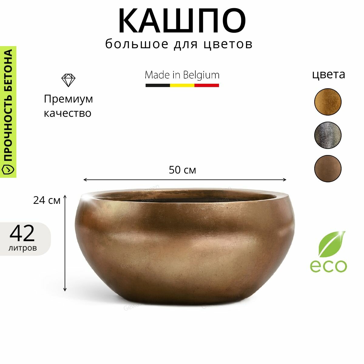 Кашпо для цветов, TREEZ Effectory Metal, низкая полусфера, тёмное-матовое золото, 50*24 см, 42 л