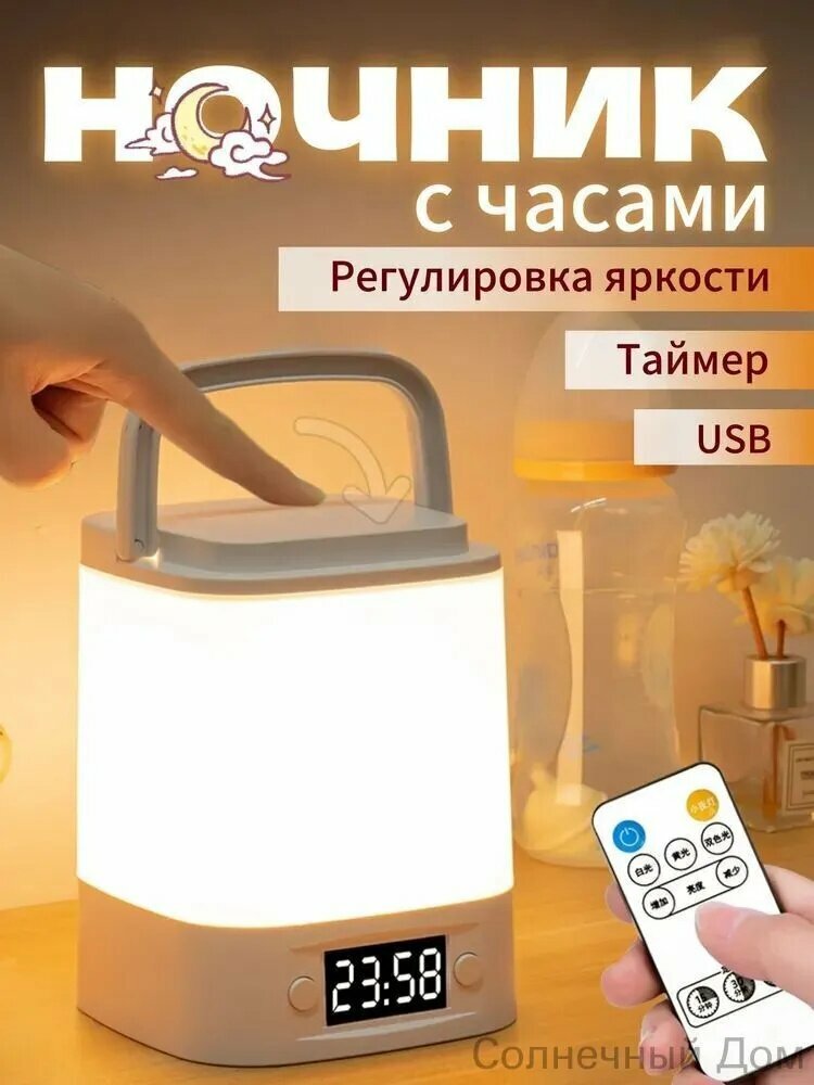 Беспроводной LED-ночник с часами USB, таймер, ручка