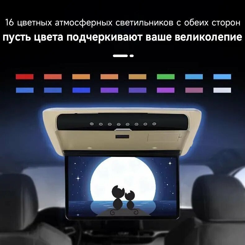 Автомобильный потолочный монитор Full HD 13,3" WUMEIHA