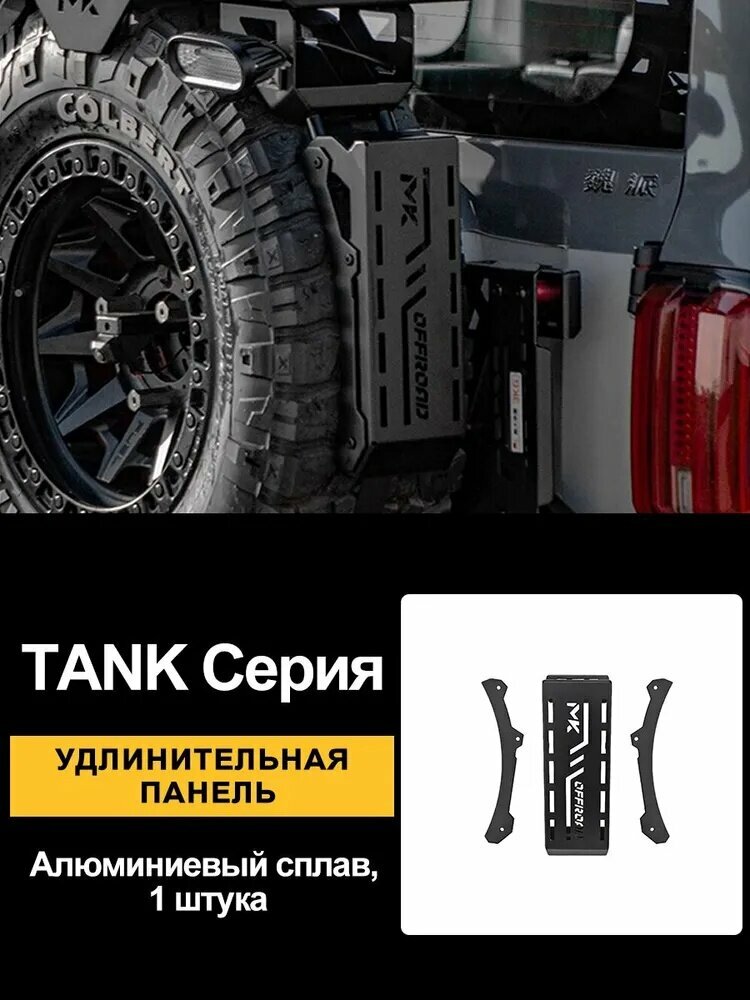YOJA Защита внешних частей автомобиля