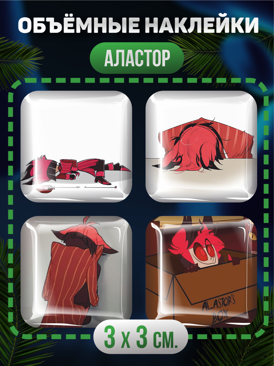 Наклейки на телефон 3D Отель Хазбин Аластор