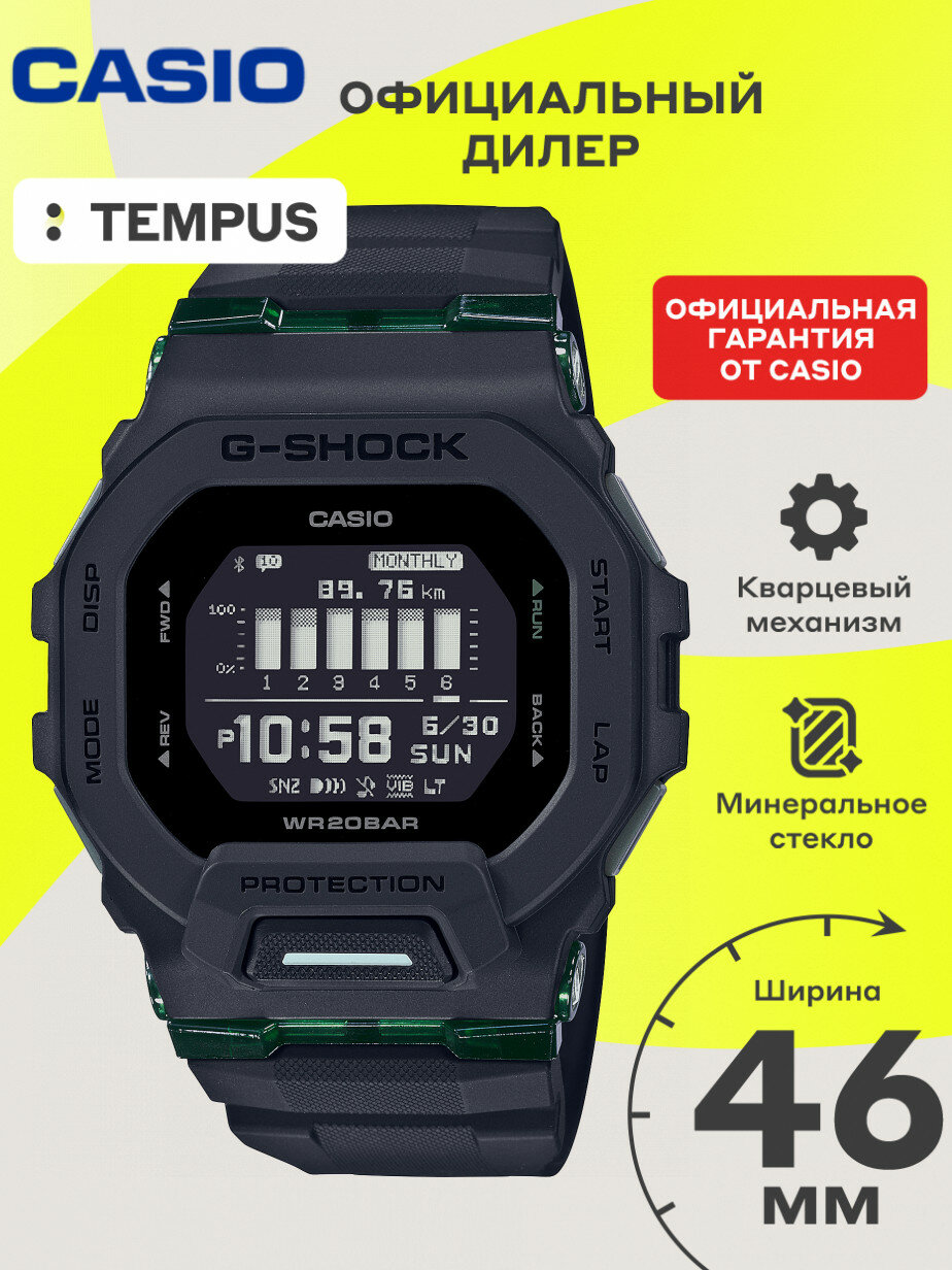 Наручные часы G-Shock