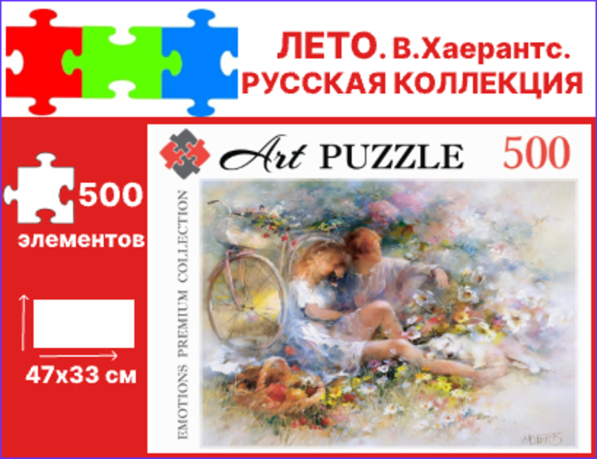 Пазл ART puzzle Лето В. Хаерантс. Русская коллекция. 500деталий (РУК500-0445)
