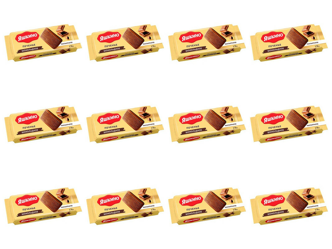 Яшкино Печенье сахарное с шоколадным вкусом, 170 г, 12 уп