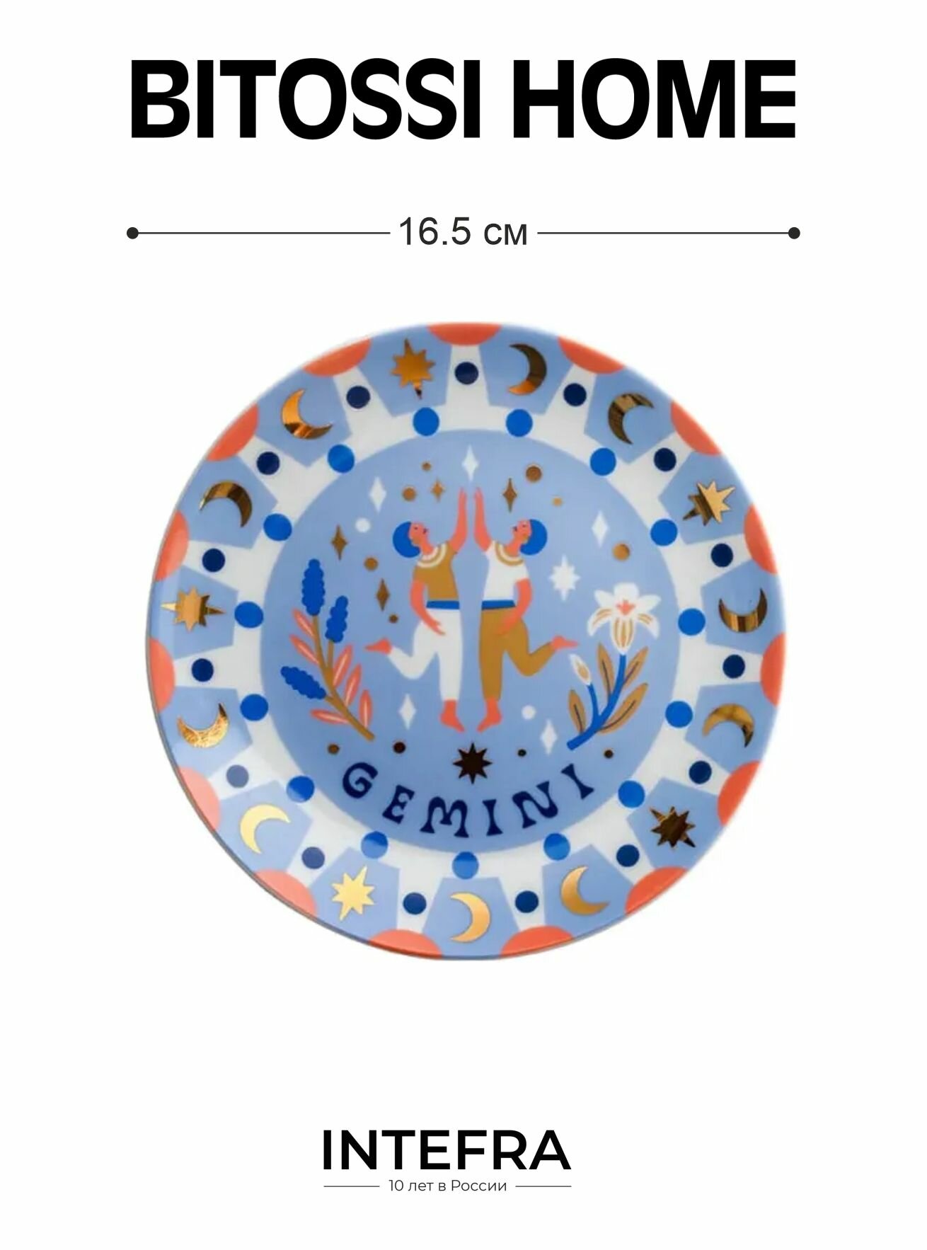 Фарфоровая тарелка пирожковая от Bitossi