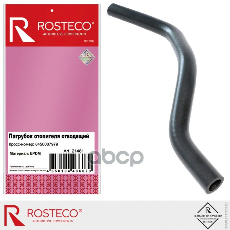 Патрубок отопителя Rosteco арт. 21481
