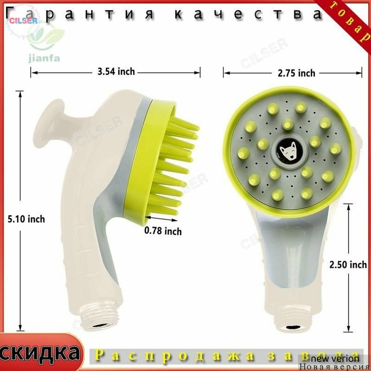Душ для животныхA — фото 1
