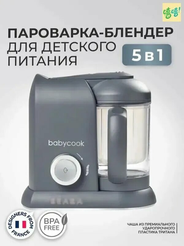 Блендер BABYCOOK SOLO, темно-серый