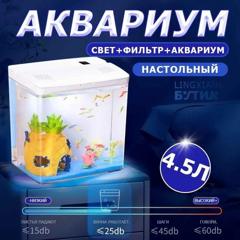 Аквариум