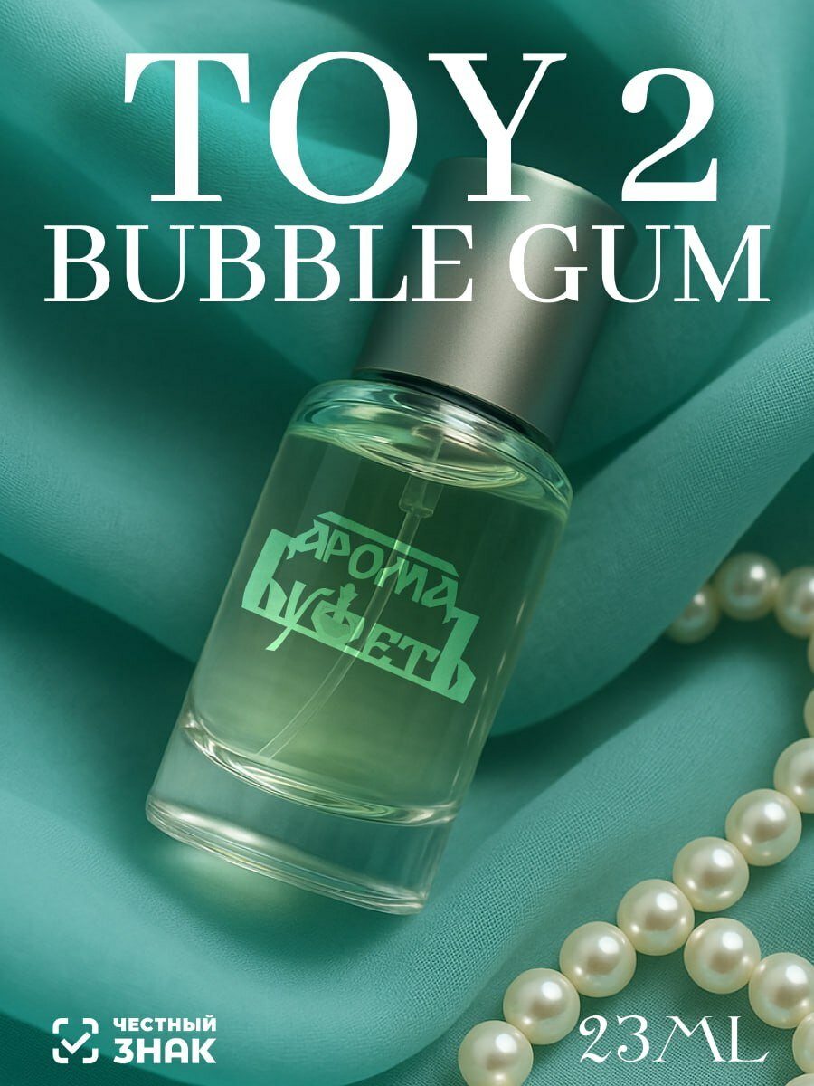 Духи Женские бабл ГАМ . с ароматом жвачки 23 мл. женские духи 23 мл спрей .