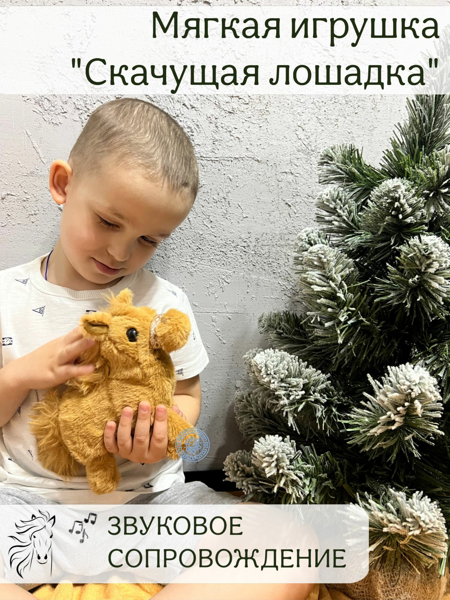 Интерактивная мягкая игрушка "скачущая Лошадка", символ года 2026