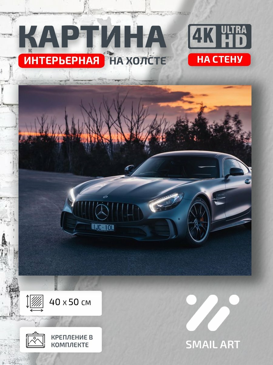 Картина на холсте интерьерная 40 на 50 на стену Асфальт Car для студии авто дизайн интерьер