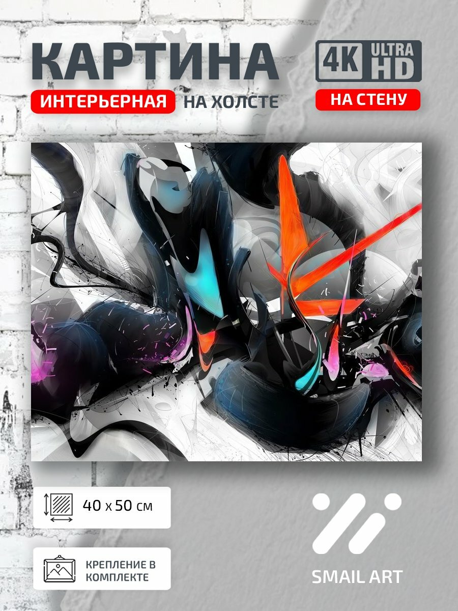 Картина на холсте интерьерная 40 на 50 на стену Абстракция Abstract для кабинета абстракция