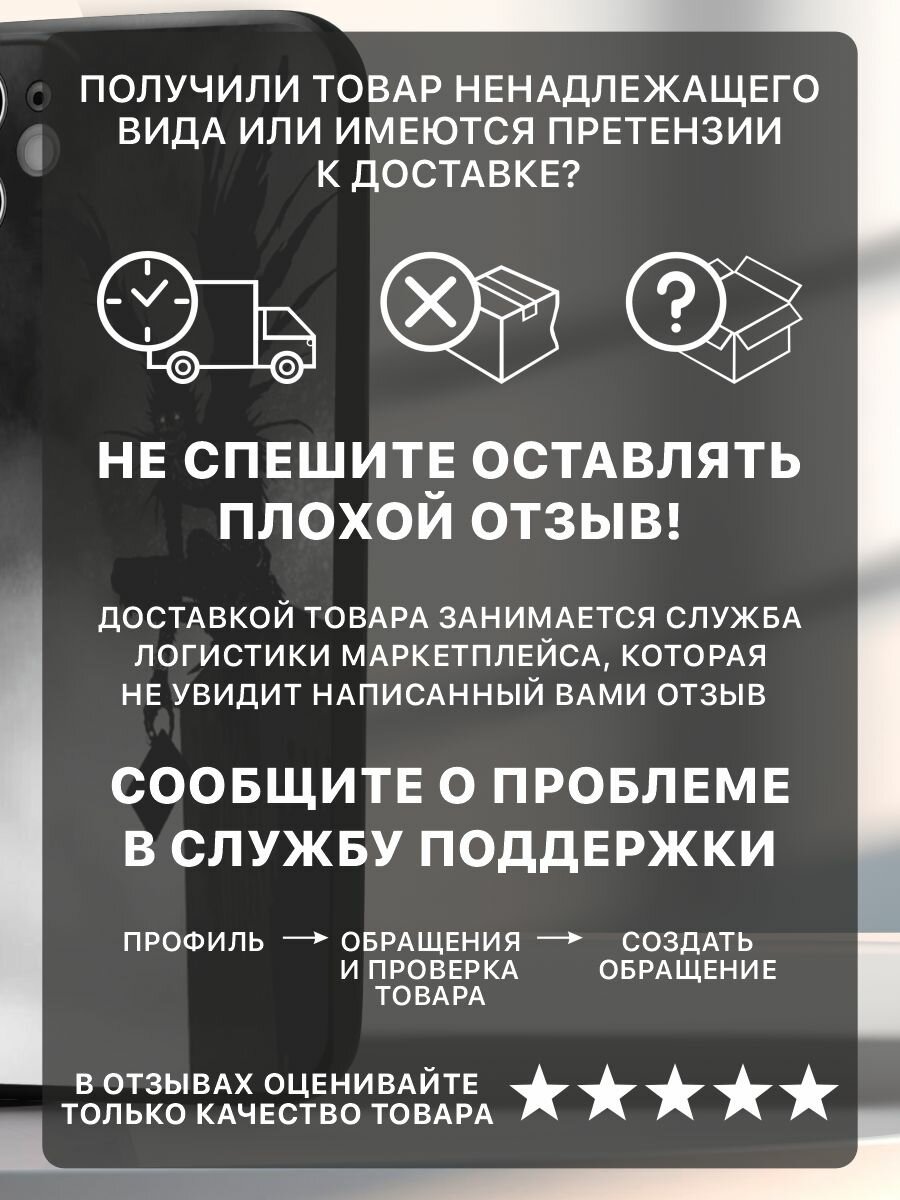 Чехол на iPhone 11 Death Note — фото 1