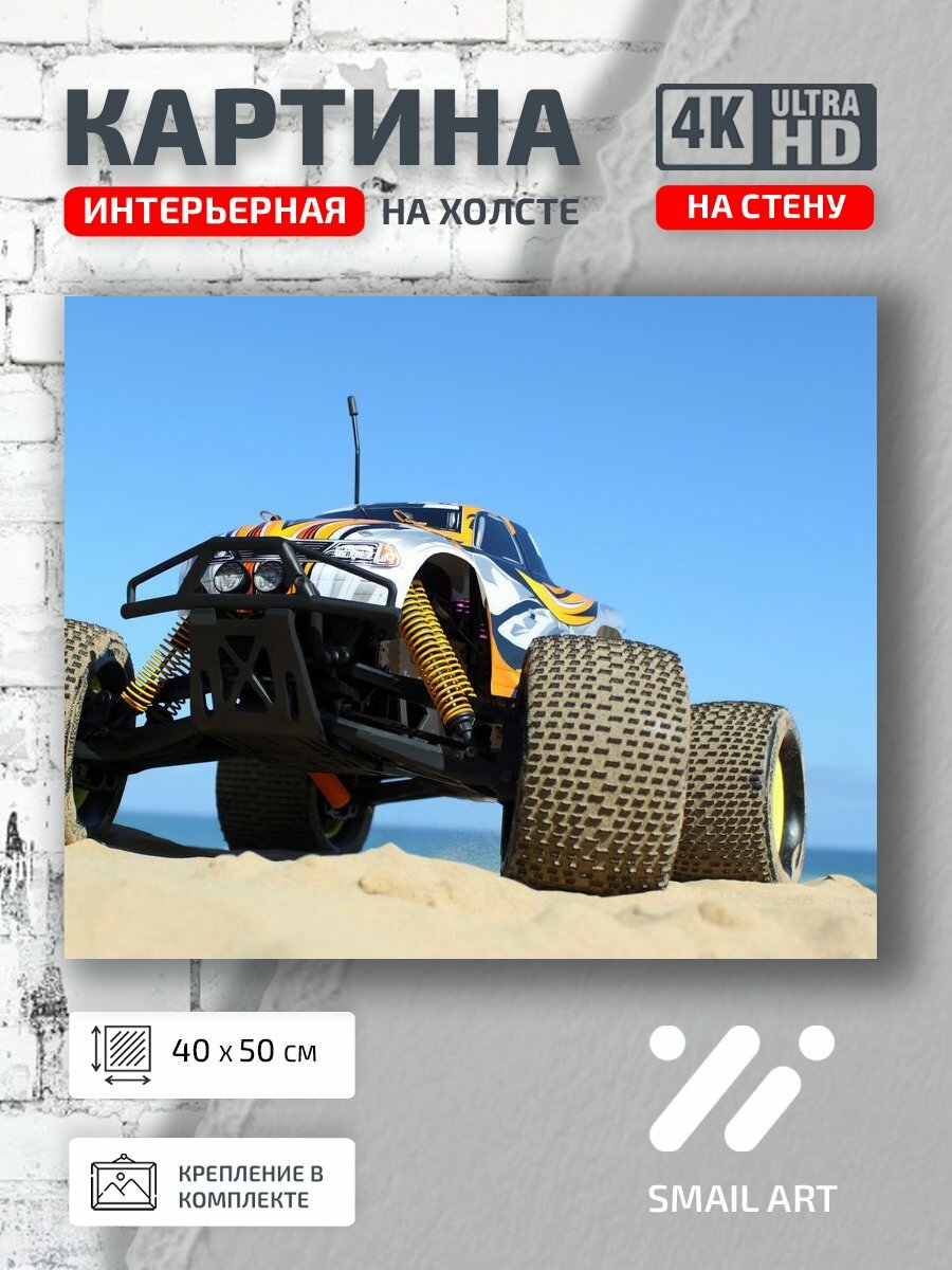 Картина на холсте интерьерная 40 на 50 на стену Игрушка Car для офиса авто дизайн интерьер