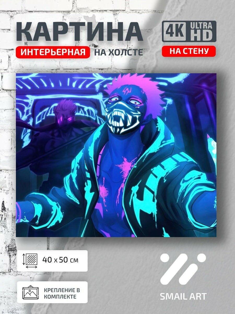Картина на холсте интерьерная 40 на 50 на стену Sukuna Cyberpunk для офиса атмосфера