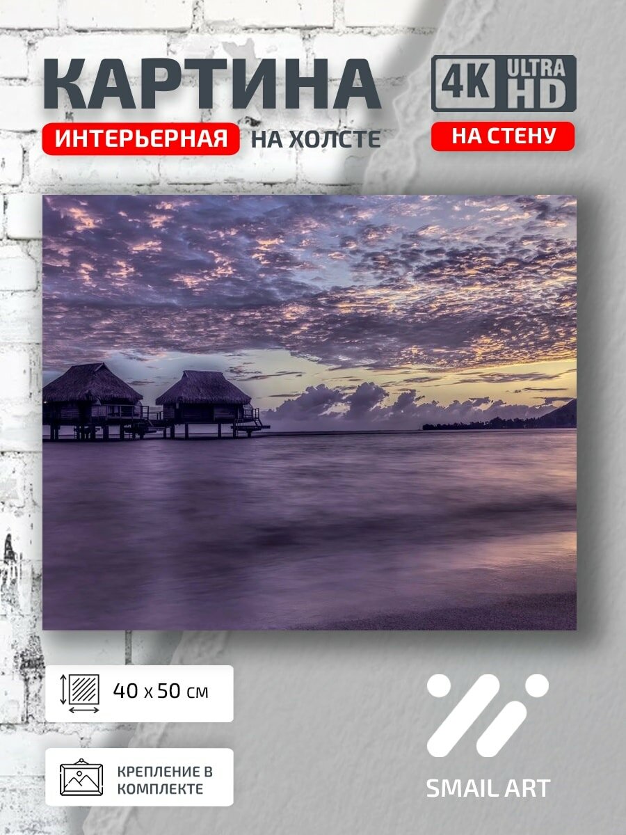 Картина на холсте интерьерная 40 на 50 на стену вечер море для кабинета атмосфера