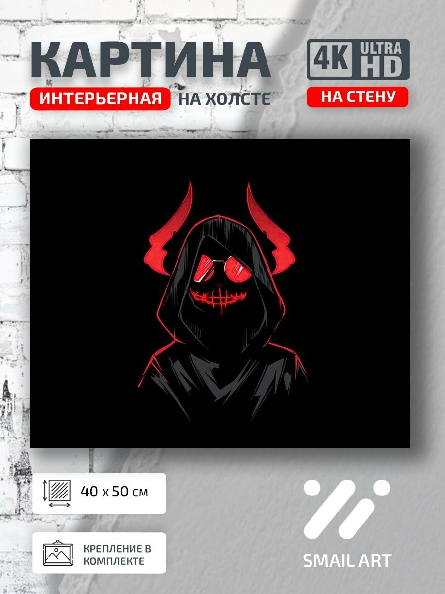 Картина на холсте интерьерная 40 на 50 на стену Жуткий Дьявол для спальни атмосфера