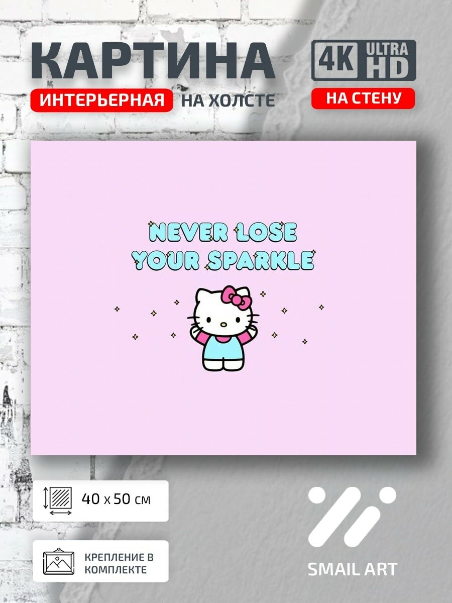 Картина на холсте интерьерная 40 на 50 на стену Hello Kitty для гостиной атмосфера