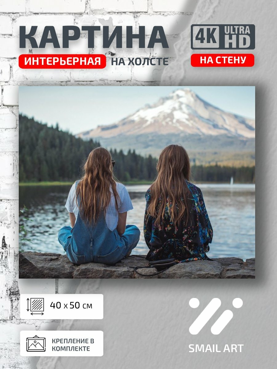Картина на холсте интерьерная 40 на 50 на стену Отдых Landscape для кабинета пейзаж декор
