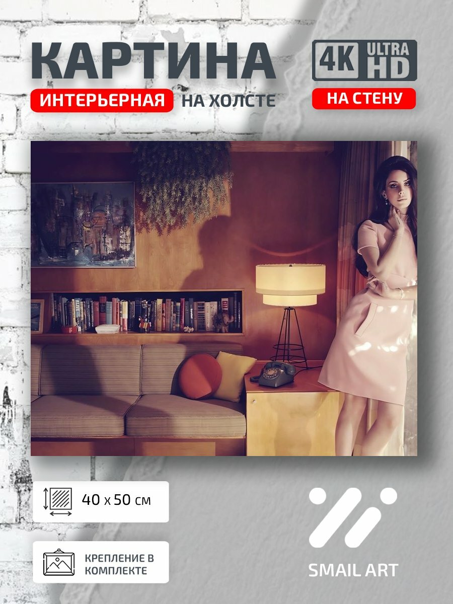 Картина на холсте интерьерная 40 на 50 на стену Певица rey для спальни портрет интерьер