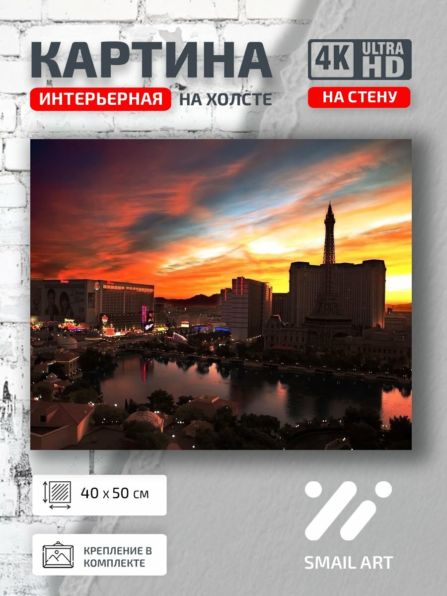 Картина на холсте интерьерная 40 на 50 на стену Сша Mood для кабинета атмосфера интерьер