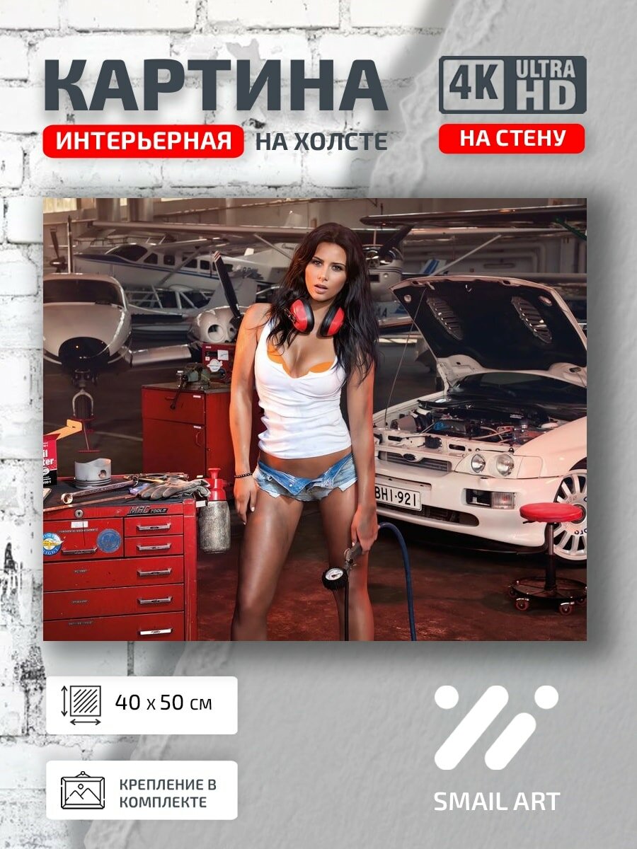 Картина на холсте интерьерная 40 на 50 на стену в гараже для офиса атмосфера