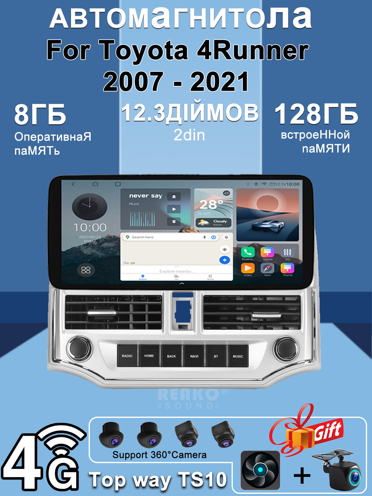 Штатная Магнитола TS10 для Toyota 4Runner 2007-2021 , с камерой заднего вида. IPS экран 12.3 дюймов, Wifi 2din с сенсорным экраном, usb и блютузом