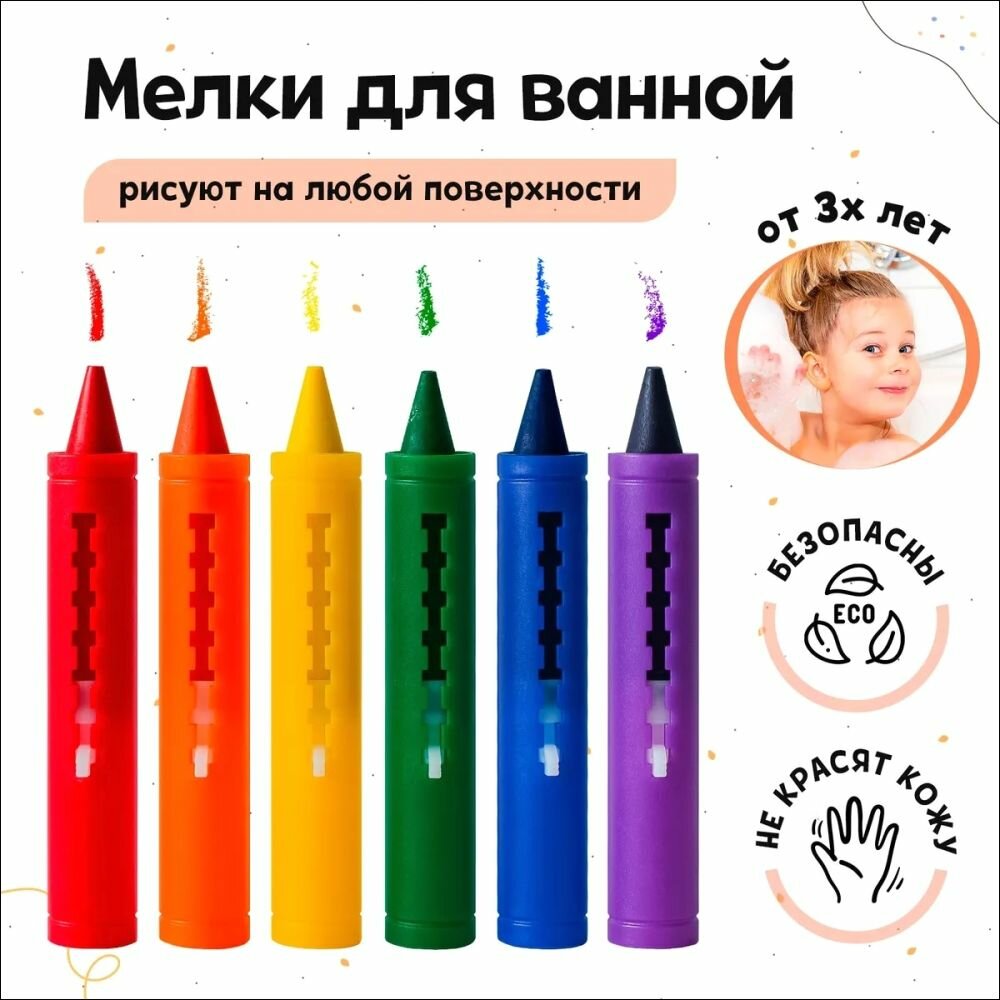 Цветные карандаши для ванной "Восковые мелки", детские, для малышей, желтый
