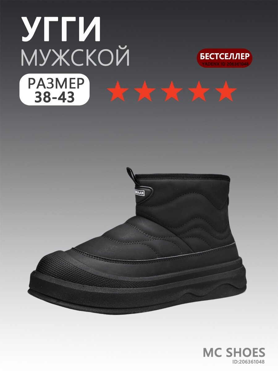 Угги