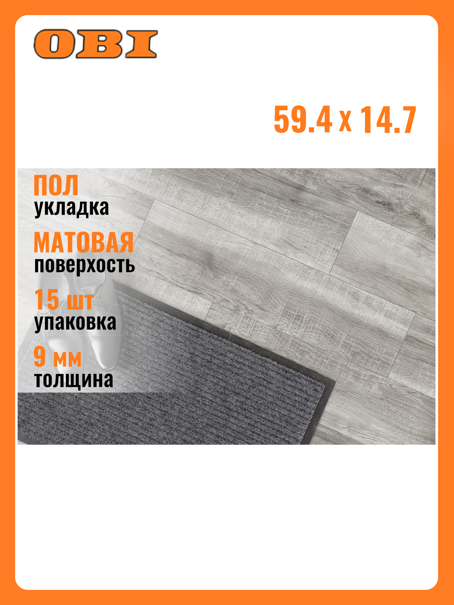 Керамогранит Global Tile "Oleanna" GT180VG, серый, матовый, морозостойкий, 14.7x59.4 см