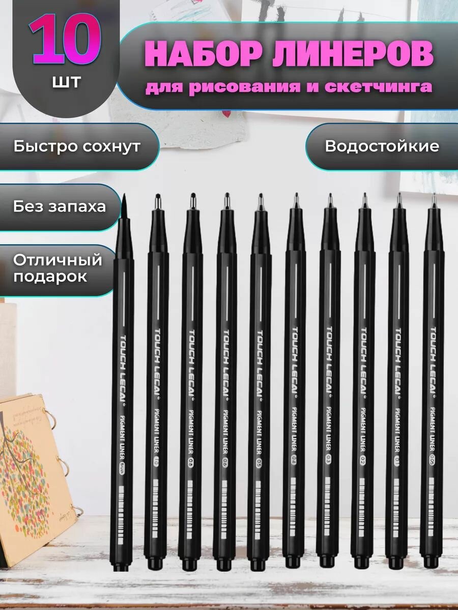 Uniklo Набор ручек Линер, Капиллярная, цвет: Черный, 10 шт.