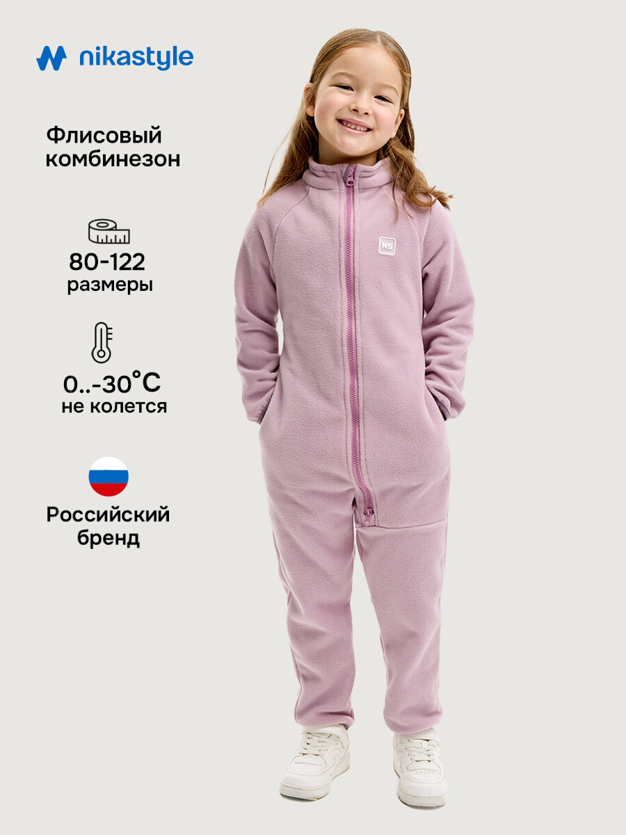 Комплект одежды