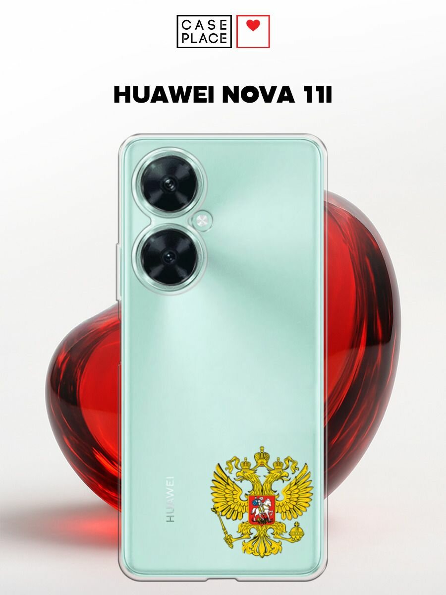 Чехол на Хуавей Нова 11i с гербом
