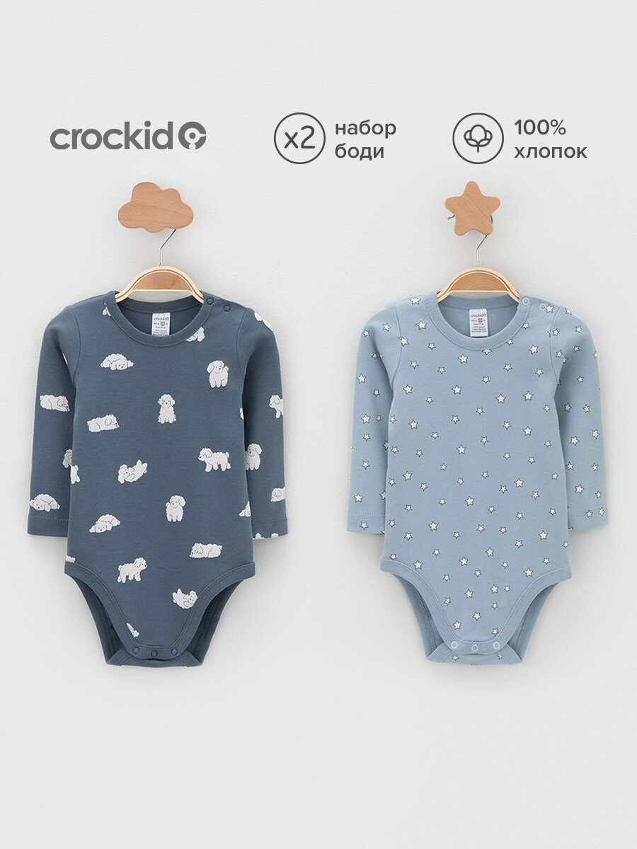 Боди К 6087-2уп/серо-голубой Н100,синий Н052.3, комплект из 2 шт.