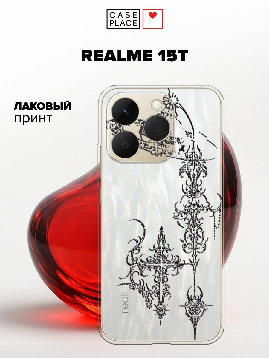 Силиконовый чехол на Realme 15T / Реалми 15Т с принтом Готические кресты и сатурн