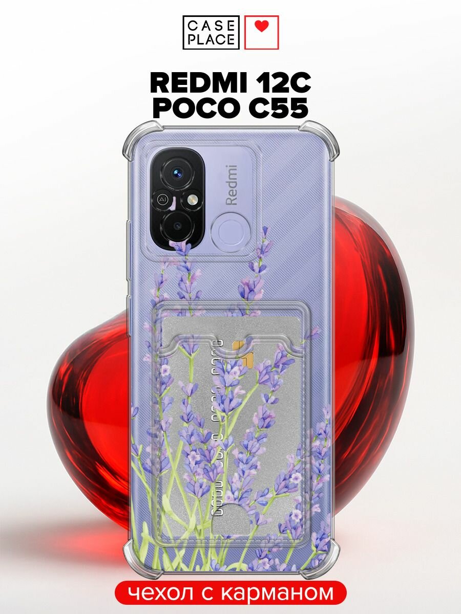 Чехол на Xiaomi Redmi 12C/Poco C55 (Редми 12C/Поко C55) с картой и принтом С лавандой