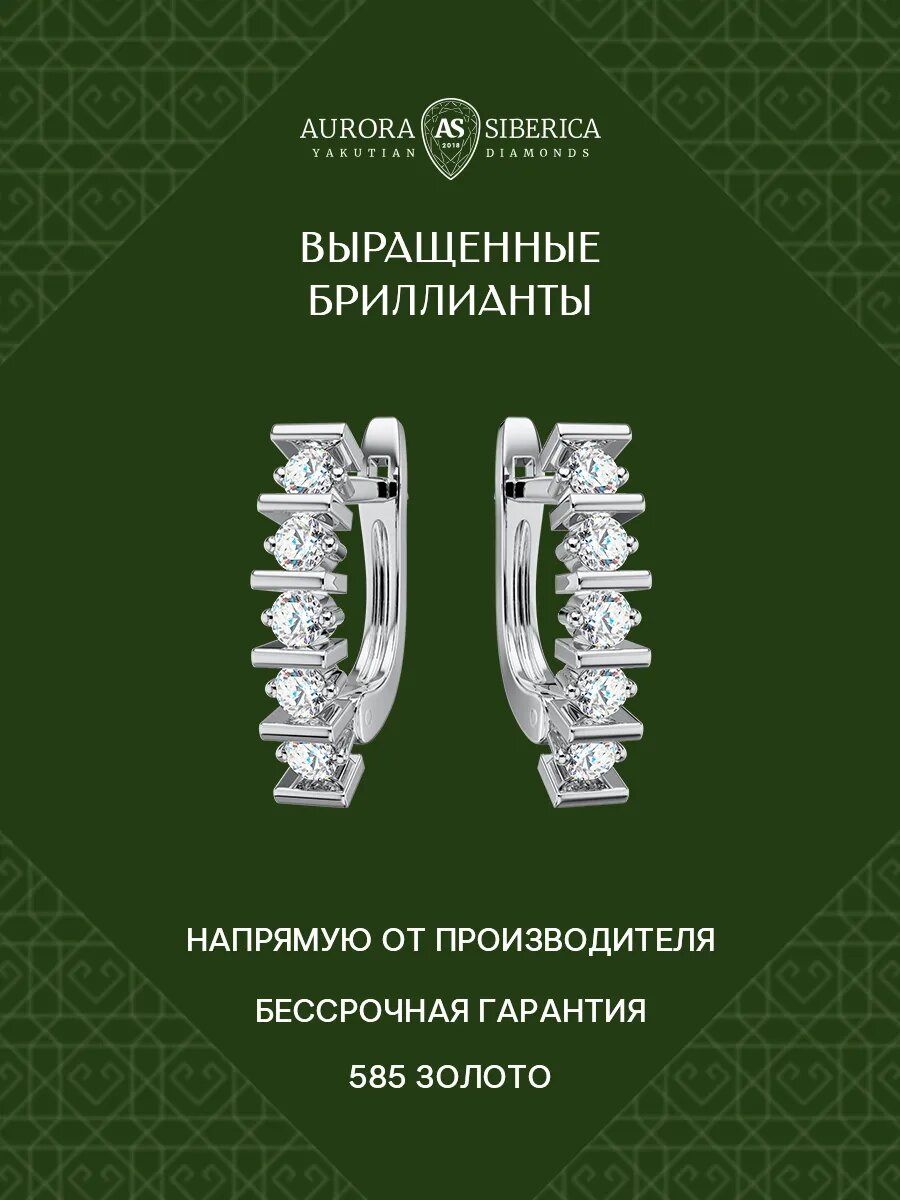 Серьги, белое золото, 585 проба, родирование, бриллиант выращенный