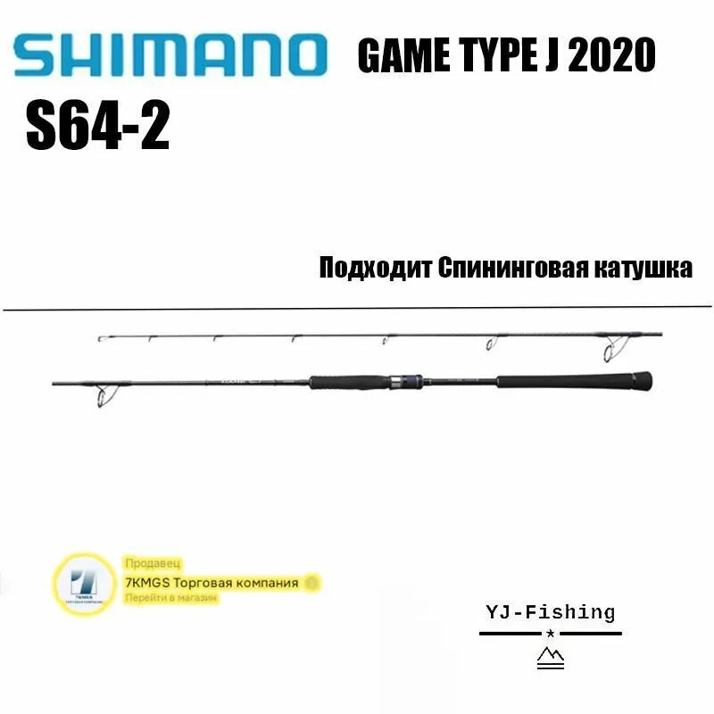 Shimano Удилище, рабочая длина: 193 см , до 160 гр