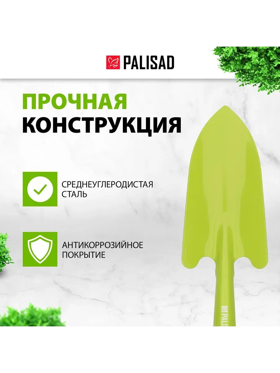 Совок садовый посадочный, 85х295 мм, широкий, PALISAD 626095