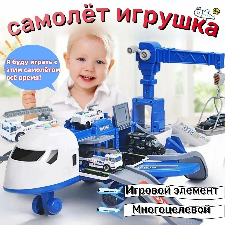 Самолёт игрушка, Набор "Полицейский гараж" с дорожными знаками и 3 машинками: игрушка для мальчиков 6 лет, идеальный подарок
