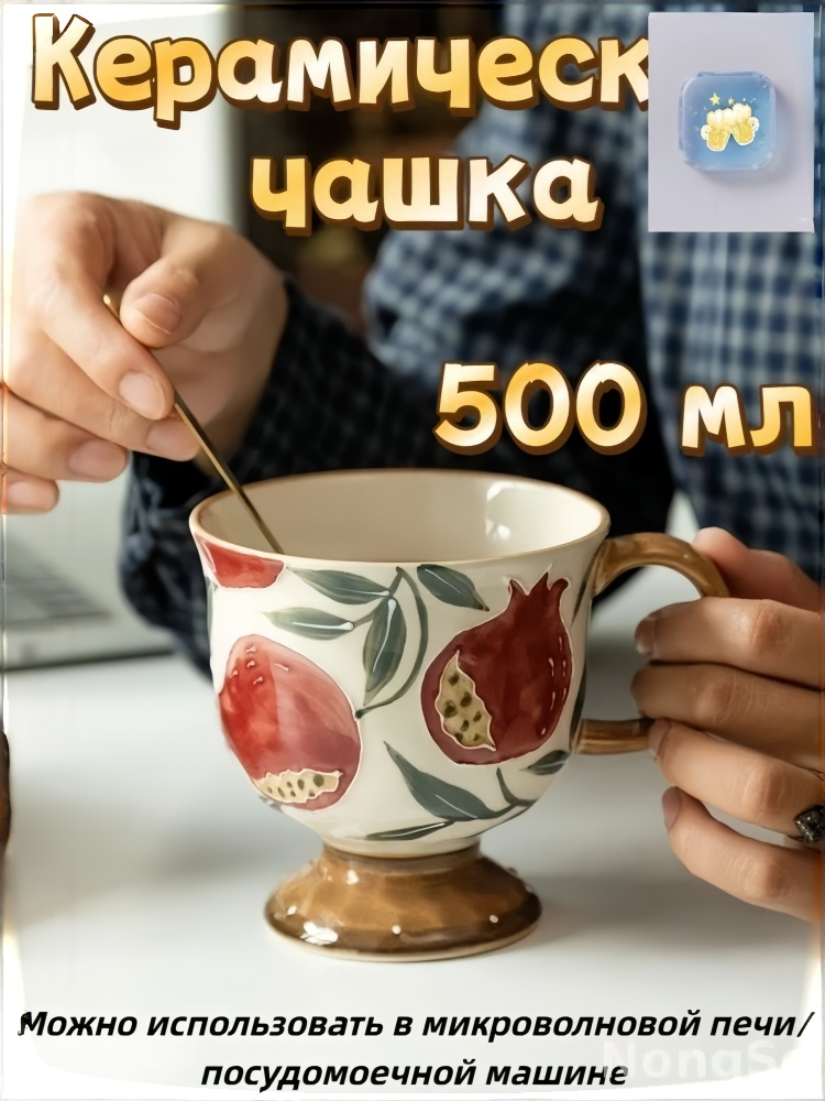 Ретро кружка большой емкости с фруктовым или животным рисунком, эксклюзивный вариант для офиса и домашнего использования