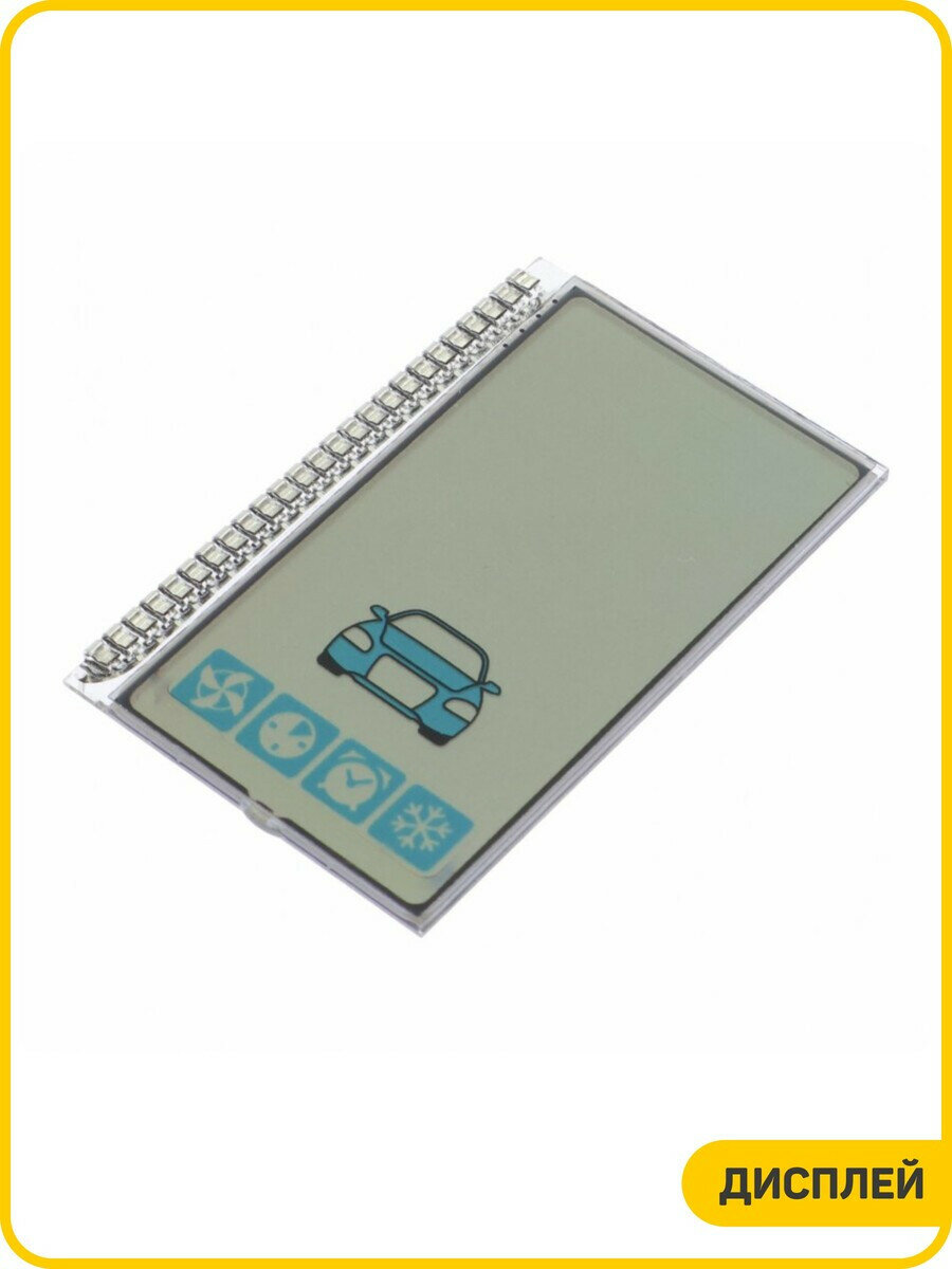 Дисплей для пульта сигнализации StarLine A93 (вертикальный / с контактами под пайку)