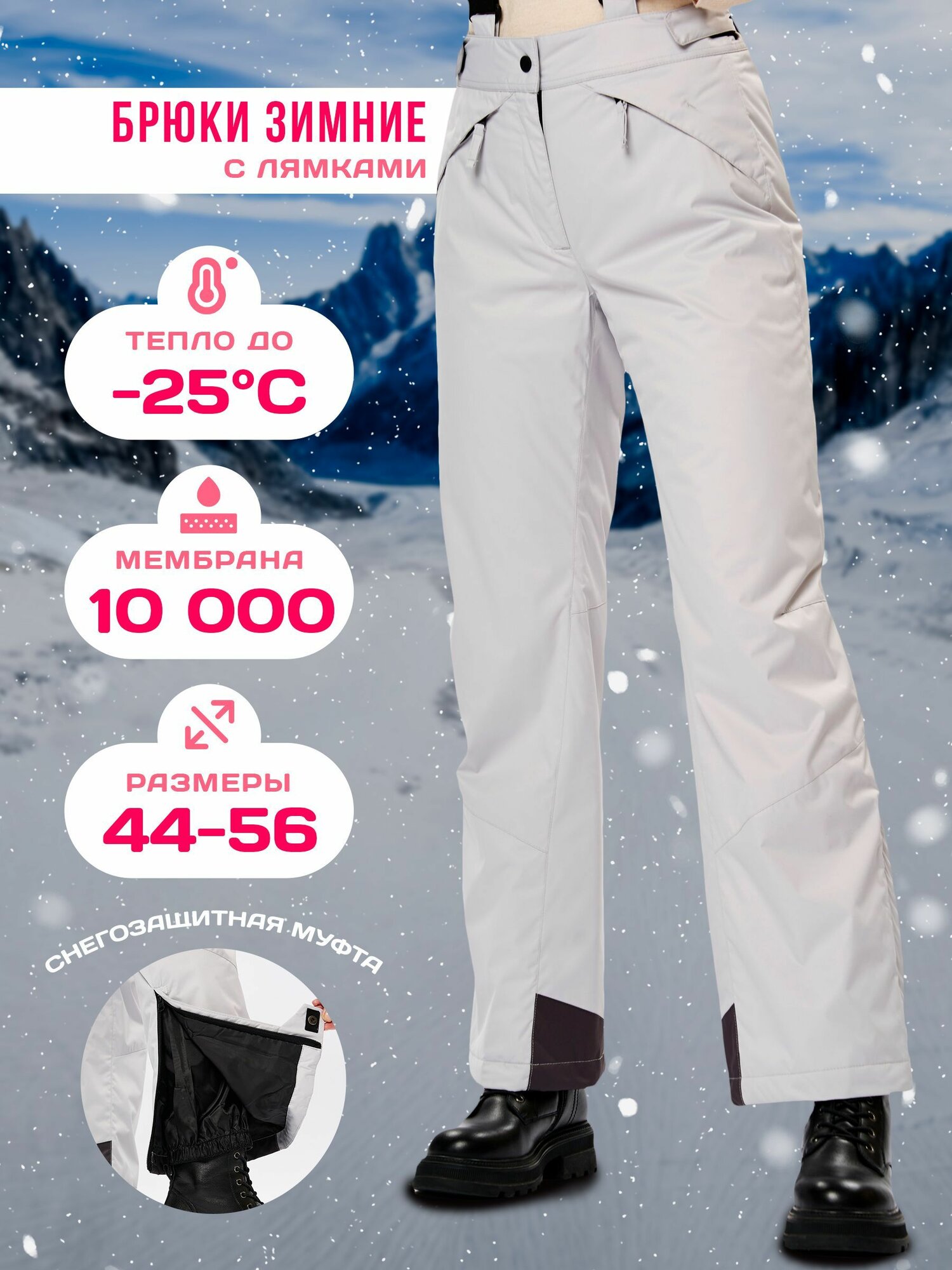 Брюки спортивные