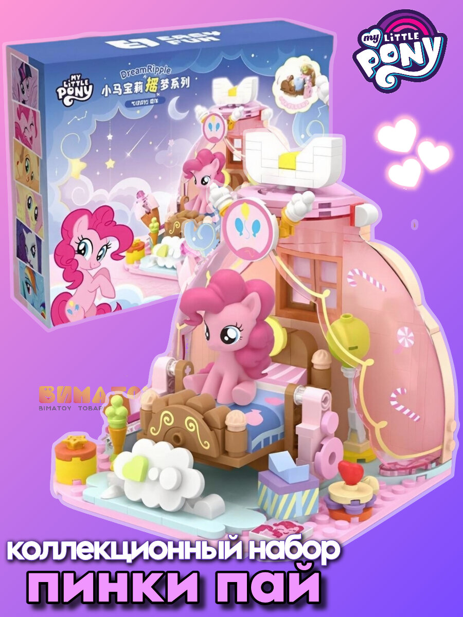 Набор Пони домик Пинки Пай My little pony