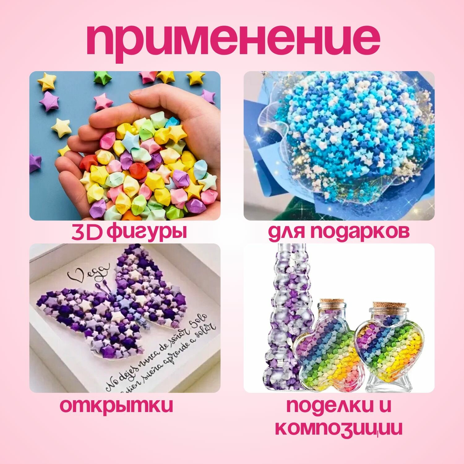 Бумага для квиллинга, для звездочек, оригами / бумажные полоски. Набор 1350 шт. 27 цветов. Размер 24х1 см. Цвет разноцветный.