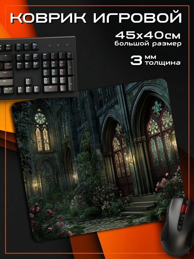 Коврик для мыши 45x40 с принтом эстетика готика сад (garden, темный замок, готичность, растения, готический сад, витраж, витражные окна) - 82511011